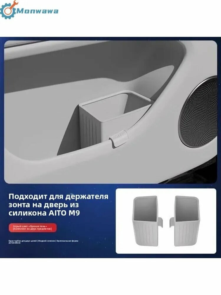 Мусорное ведро для автомобиля AITO M9