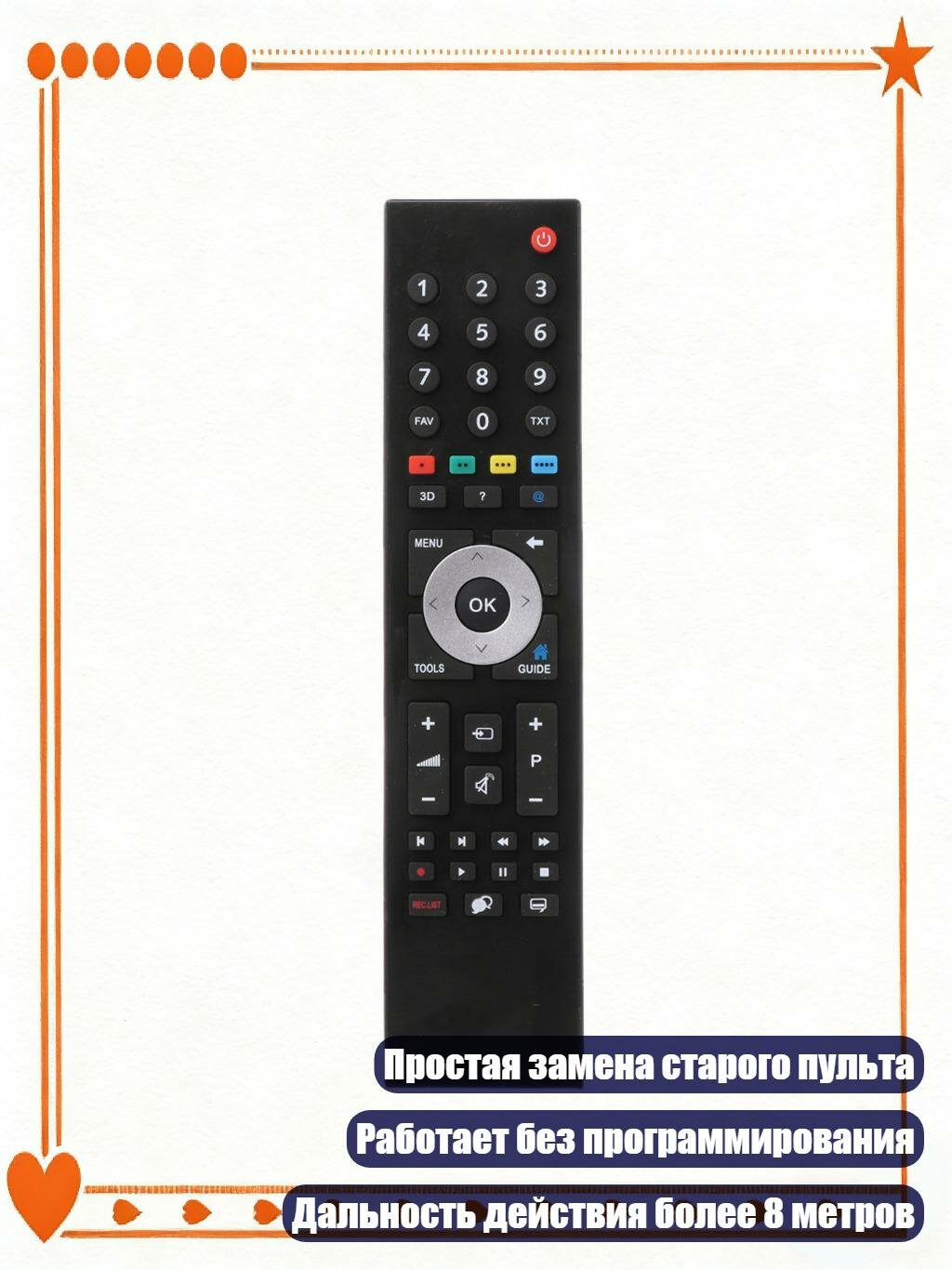 Универсальный пульт ДУ для телевизоров Grundig, Черный