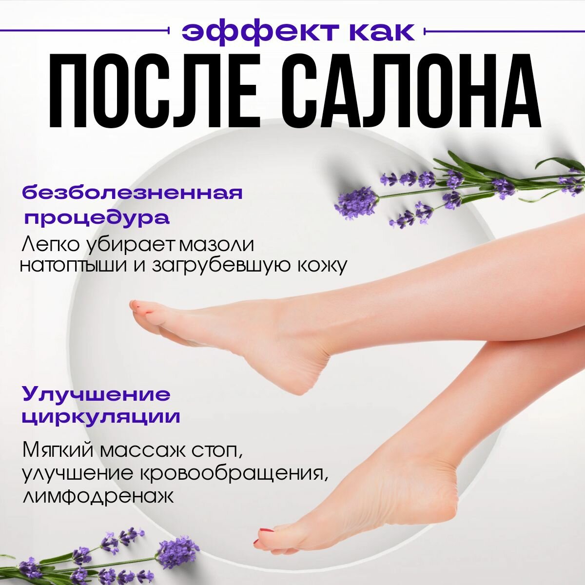 Пемза для ног — фото 1