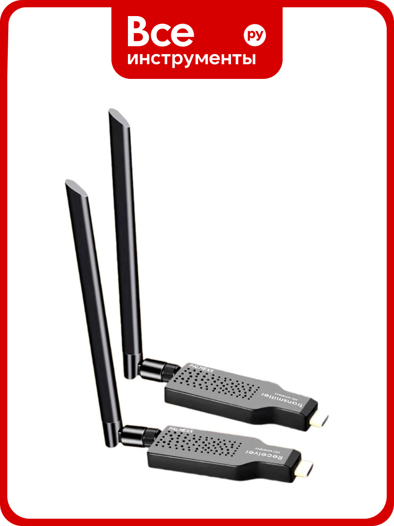 Беспроводной удлинитель PALMEXX AYE09 HDMI1.3 1080p/60Hz H.264, 5.8G, до 50 метров PX/AYE09