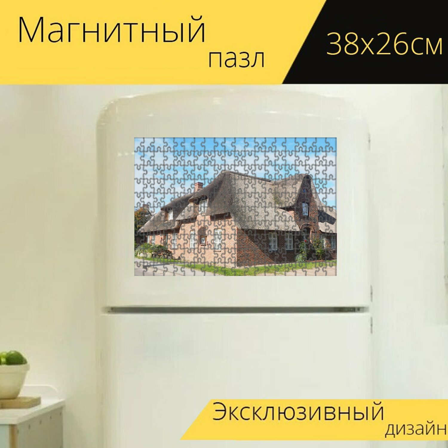 Магнитный пазл "Фризский дом, дом, соломенная крыша" для интерьера, 38х26 см.