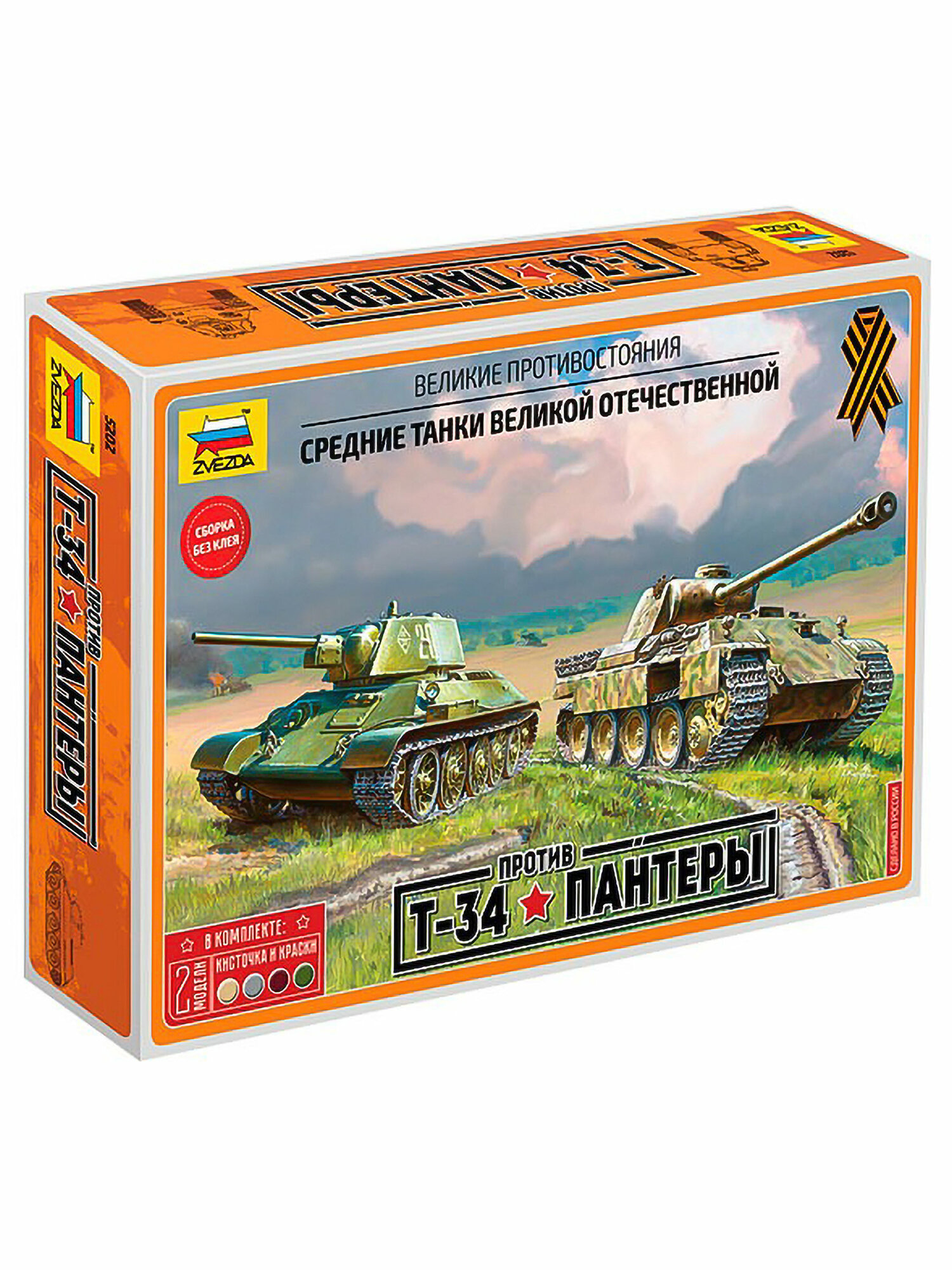 Сборные модели Zvezda 5202 Великие противостояния: Т-34 против Пантеры, масштаб 1:72