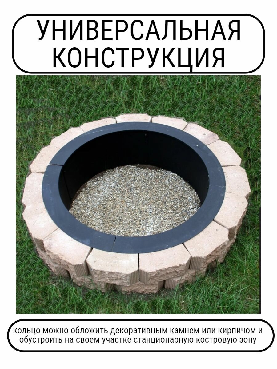 Костровое кольцо для дачи, очаг для костра разборный, чаша для костра металлическая для сада и отдыха на природе — фото 1