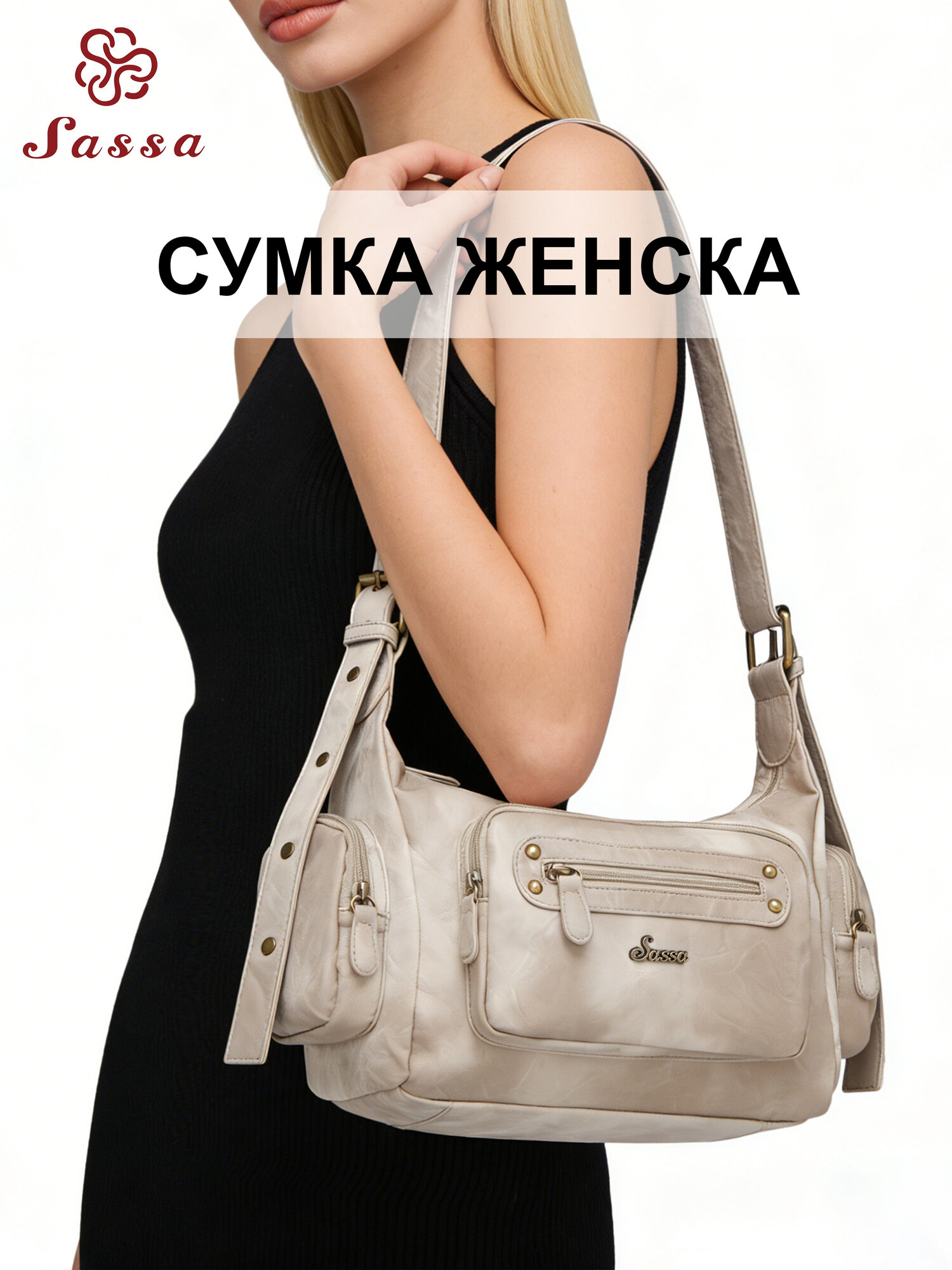 Сумка мессенджер