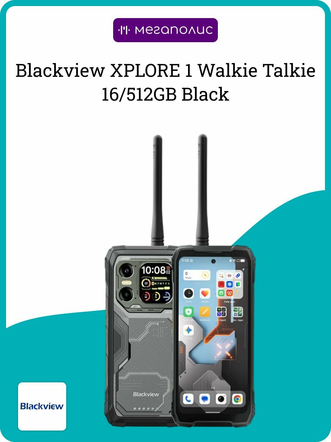 Смартфон Blackview XPLORE 1 Walkie Talkie 16/512GB Black
