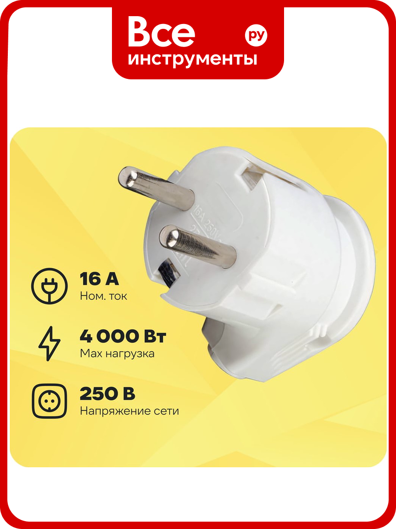 Вилка угловая с/з белая 16А 230В duwi 30469 2