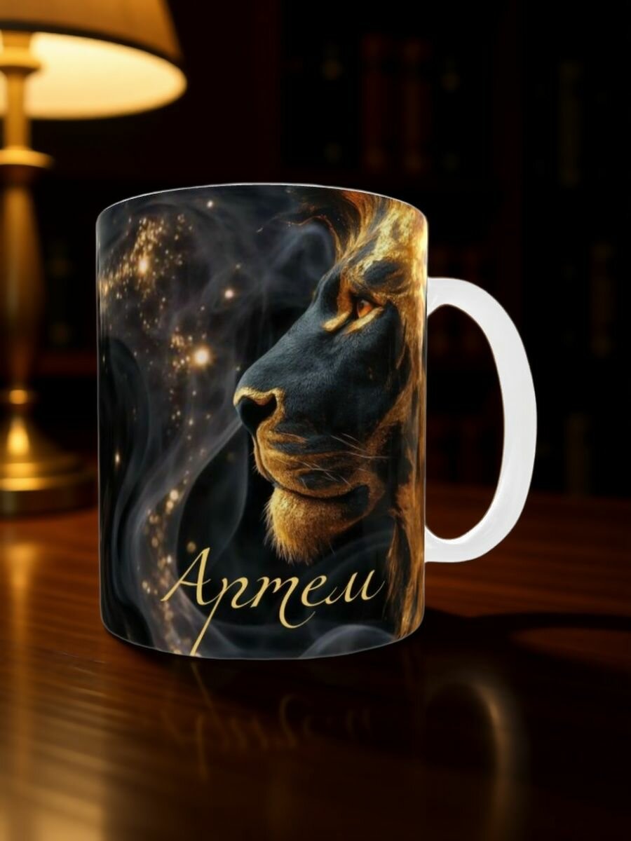 Кружка Лев Артем