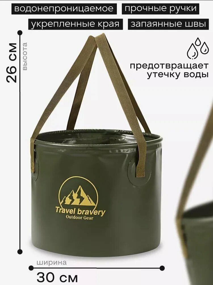 Ведро складное пвх 16л