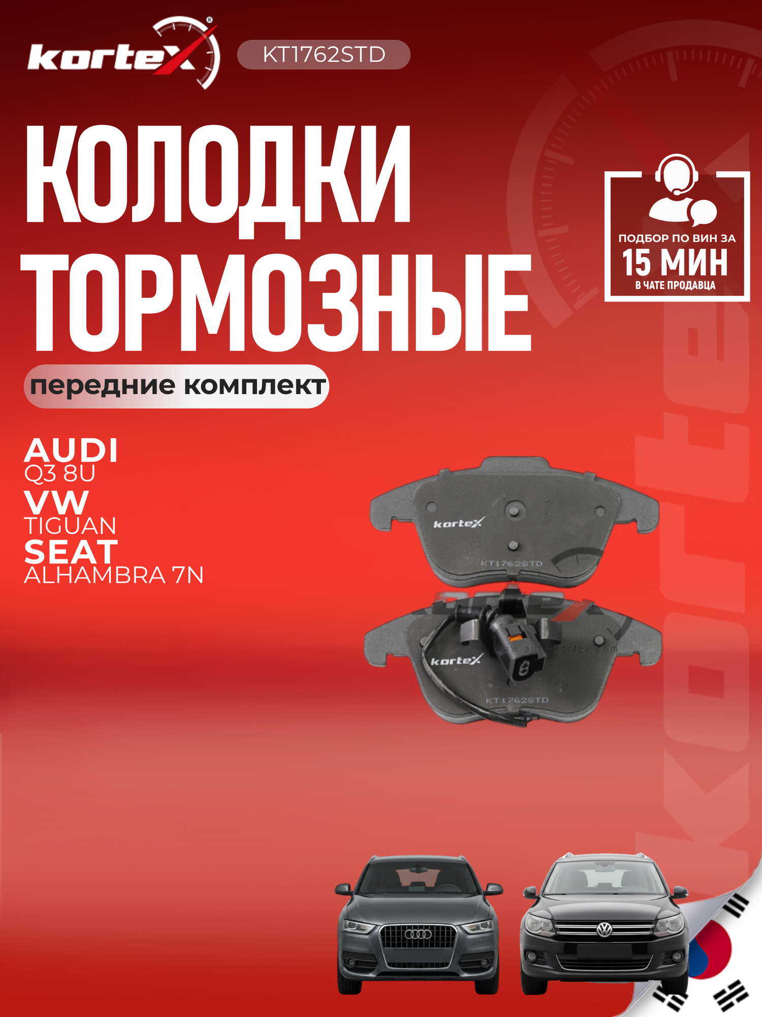 Колодки тормозные передние комплект Шкода Октавия, Рапид,