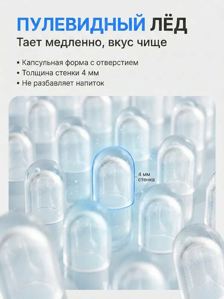Льдогенератор домашний 12 кг/сутки 200 Вт 1,2 л резервуар пулевидный лед автоматический тихий — фото 1