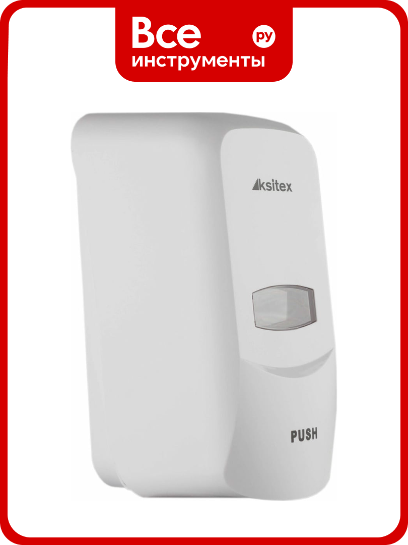 Дозатор для дезинфицирующих средств Ksitex DD-1368A 33230 настенный, ударопрочный ABS‑пластик, механическое управление