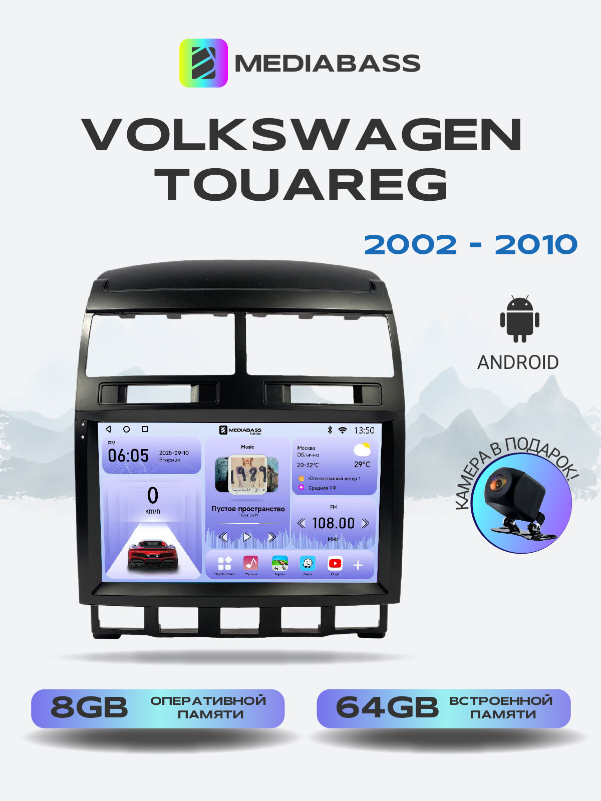 Магнитола для Volkswagen Touareg 2002-2010. Андроид магнитола, 8/64ГБ. Фольксваген Туарег