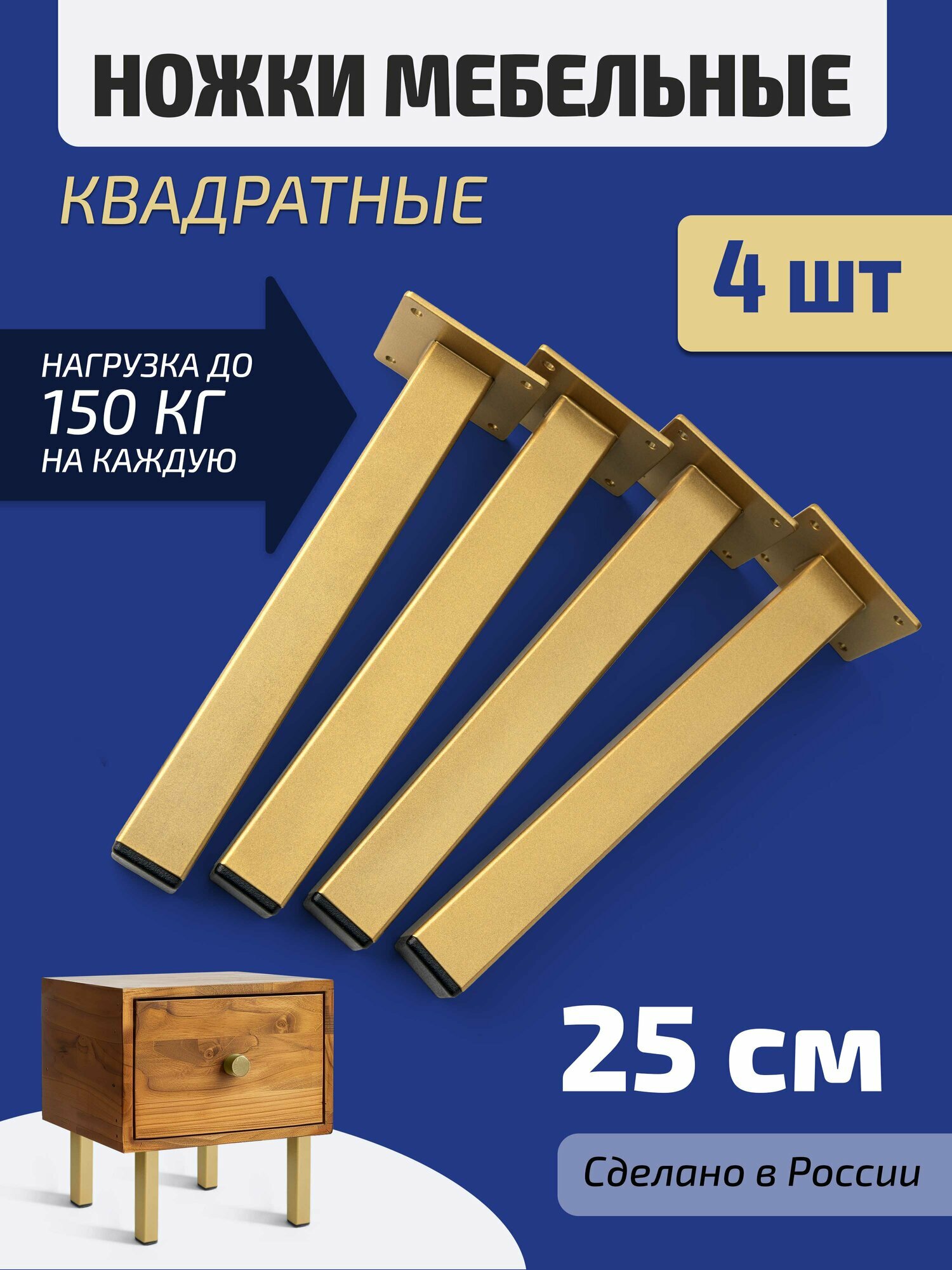 Комплект ножек Azott для мебели 4 штуки, опора мебельная металлическая золото