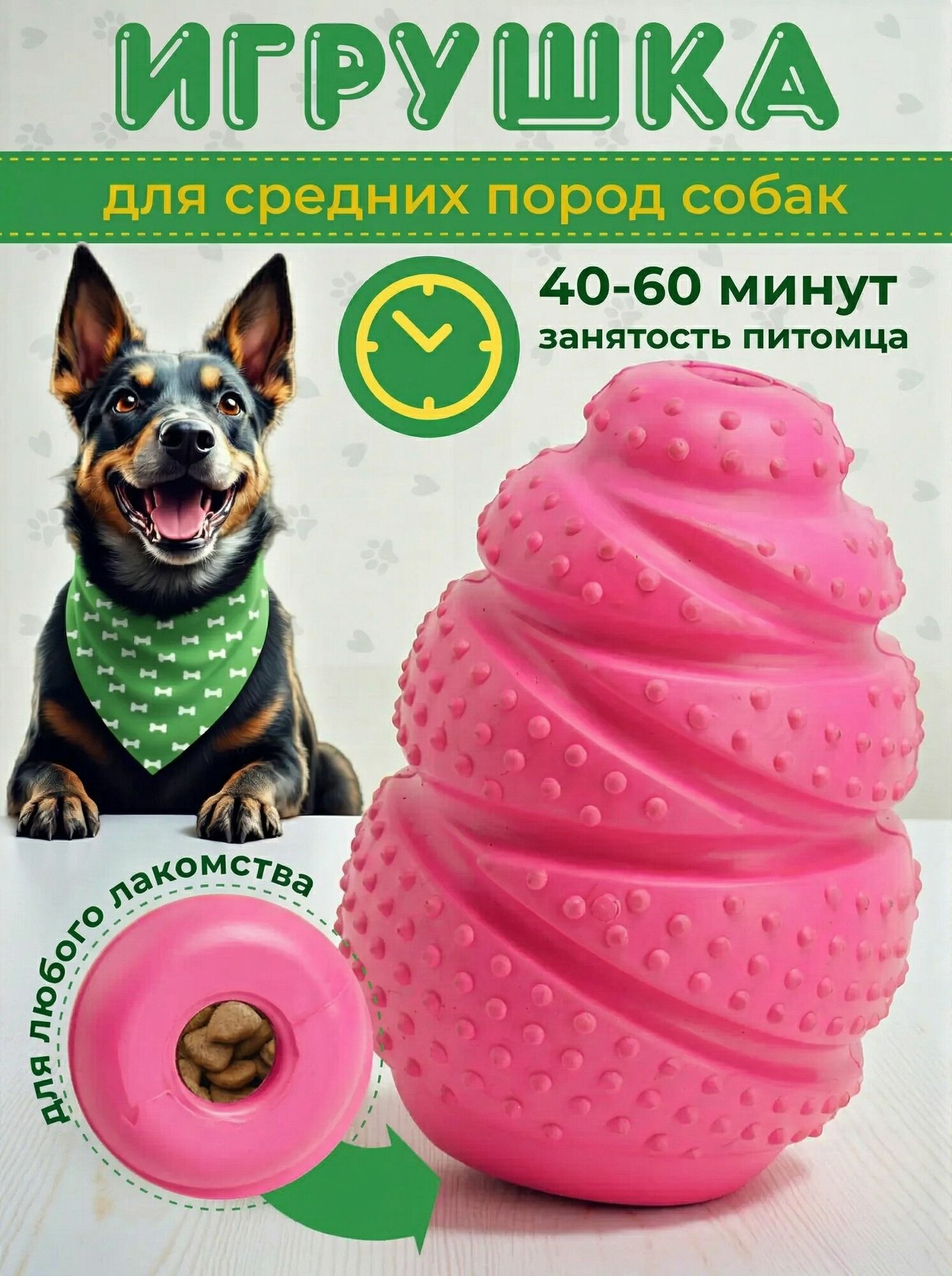 Игрушка-головоломка, для собак, кошек, розовый, латекс, размер M
