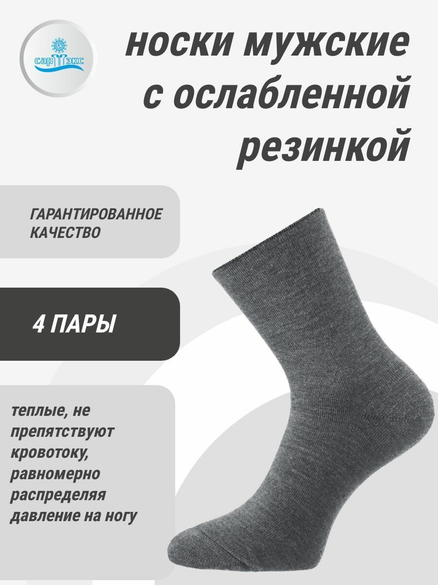 Носки спортивные спорт, комплект