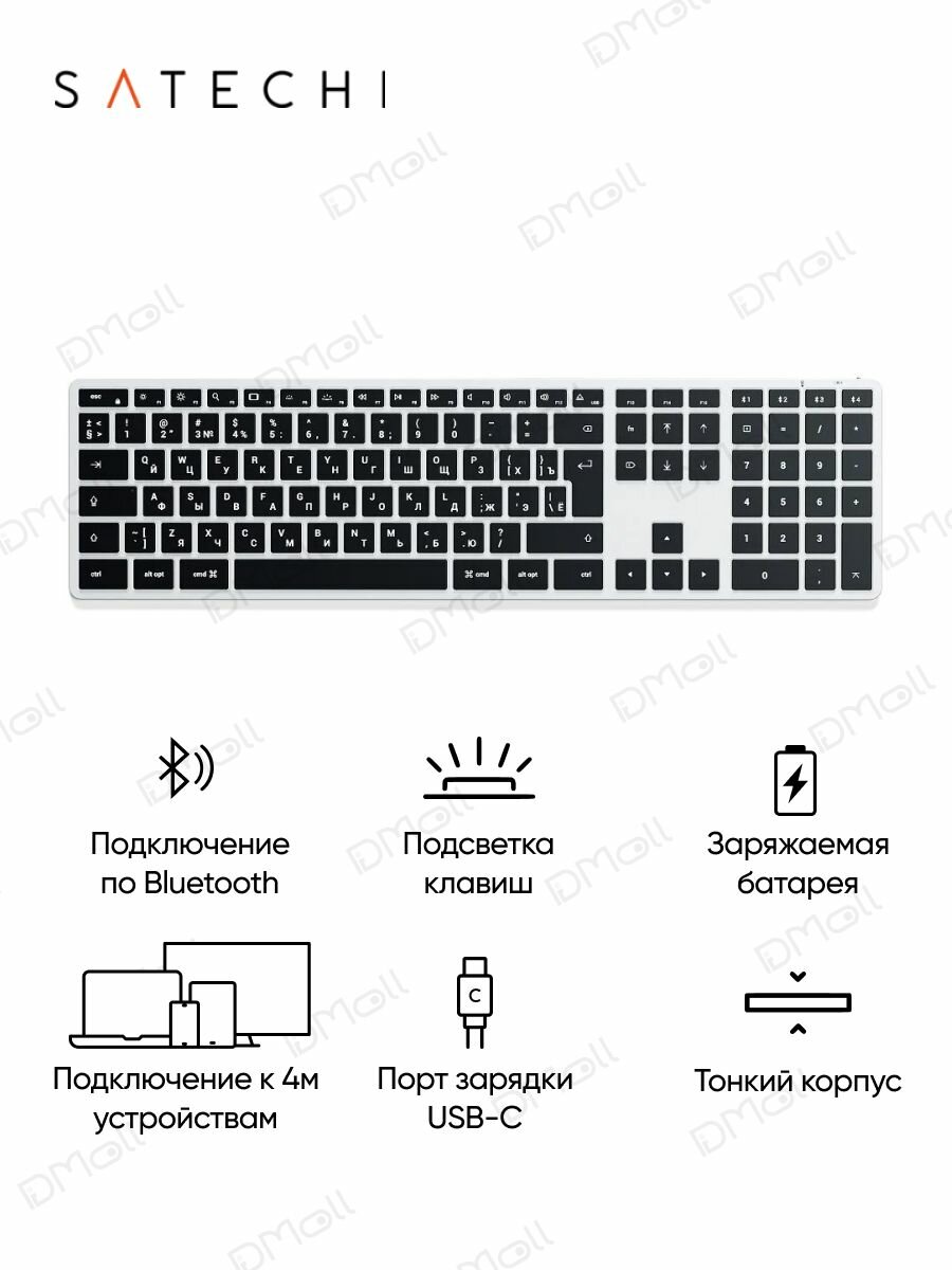 Беспроводная клавиатура Satechi Slim X3 Bluetooth Keyboard-RU. Раскладка - Русская. Цвет: серебристый