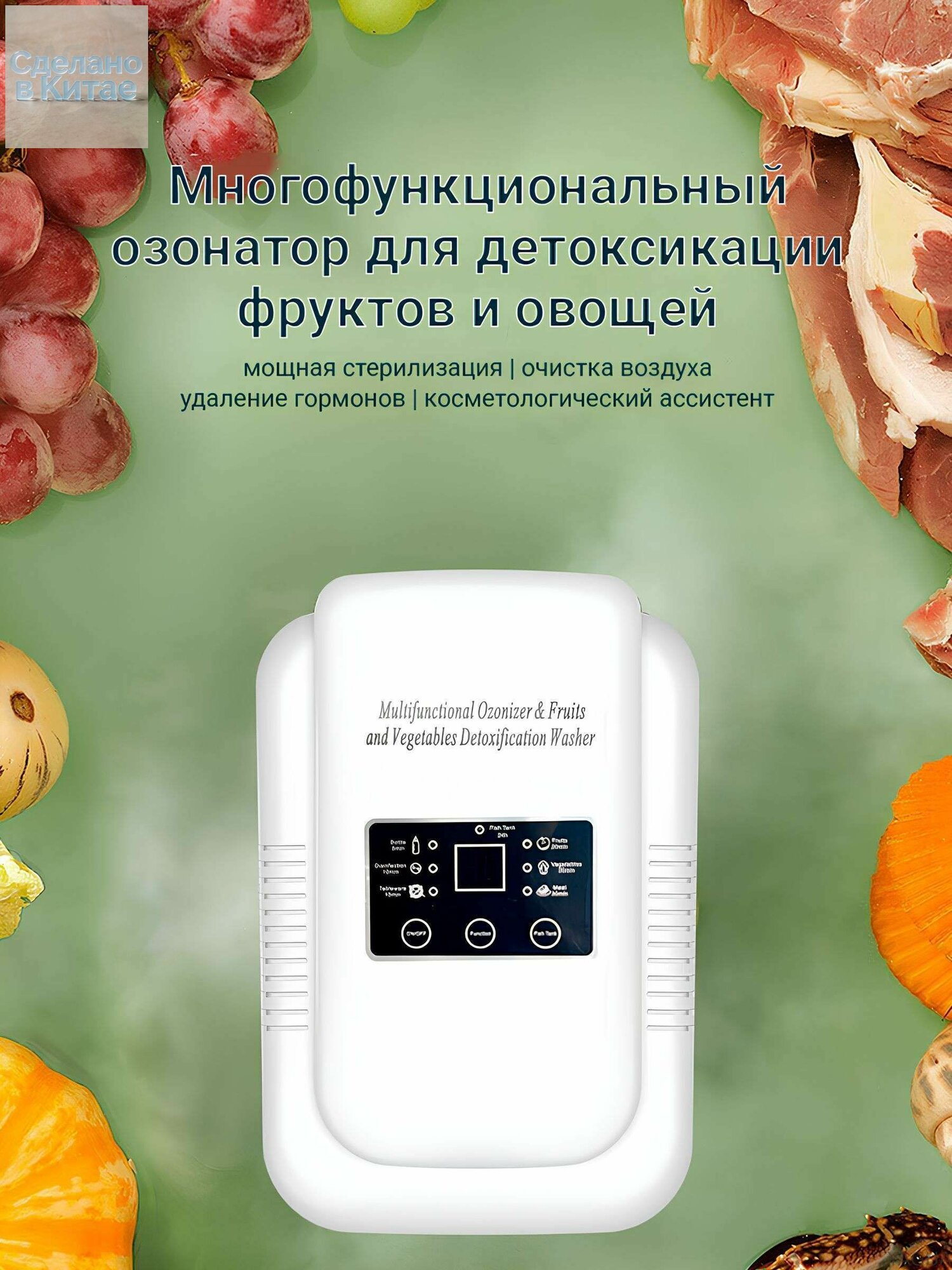 Озонатор mzm-20260408201924219