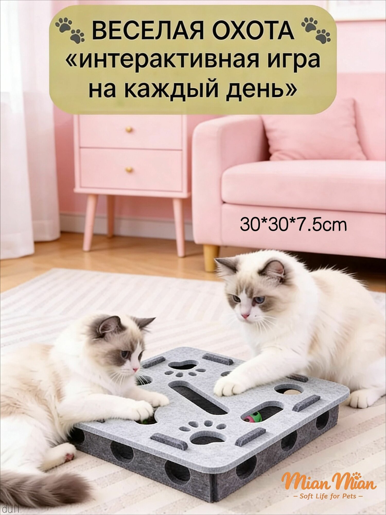 Игрушка для кошек интерактивная автоматическая Дыра в лабиринте Колокольный шар игрушка