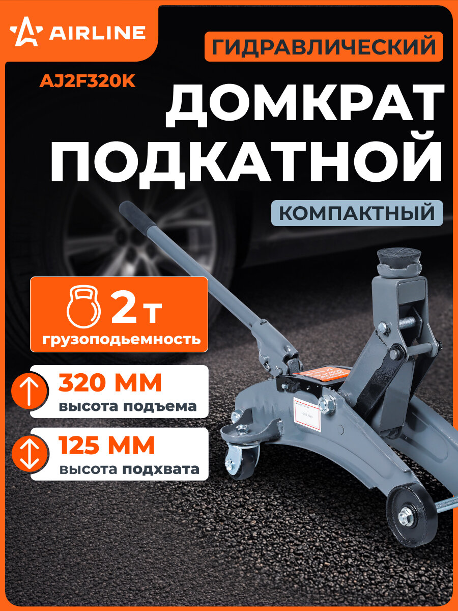 Домкрат автомобильный подкатной гидравлический компактный в кейсе 2 т (Высота подхвата 125 мм, Высота подъема 320 мм)