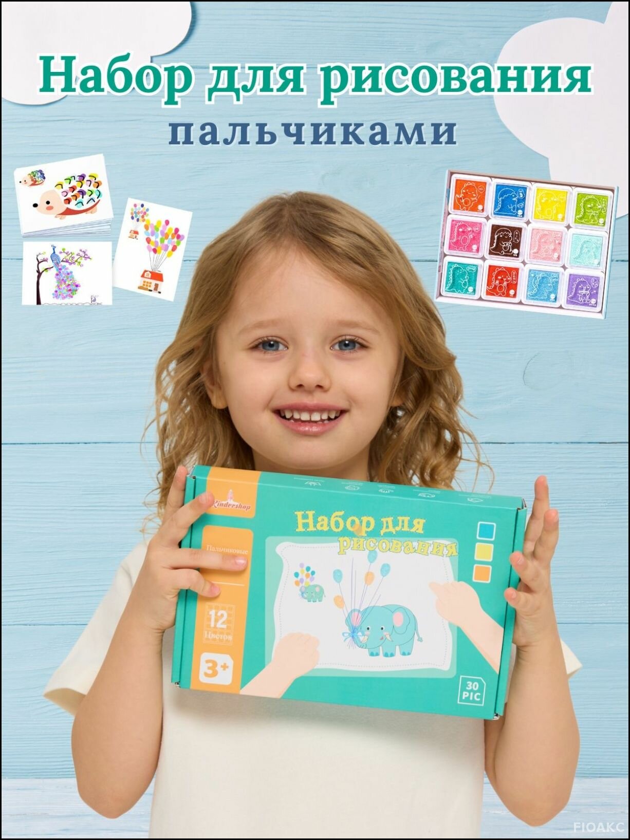 Набор для рисования