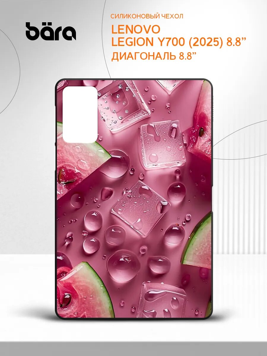 Чехол для планшета на Lenovo Legion Y700 (2025) 8.8”/ Леново Легион У700 (2025) 8.8"