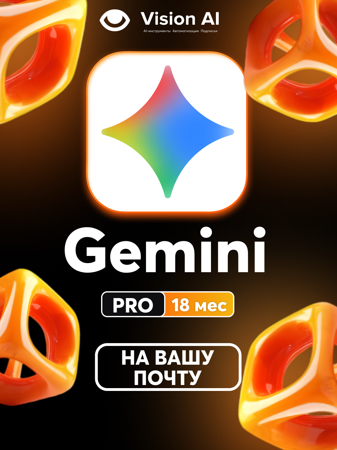 Google One AI Pro - Gemini Pro + Nano Banana + VEO 3 - подписка 18 месяцев! Инструкция+гайд