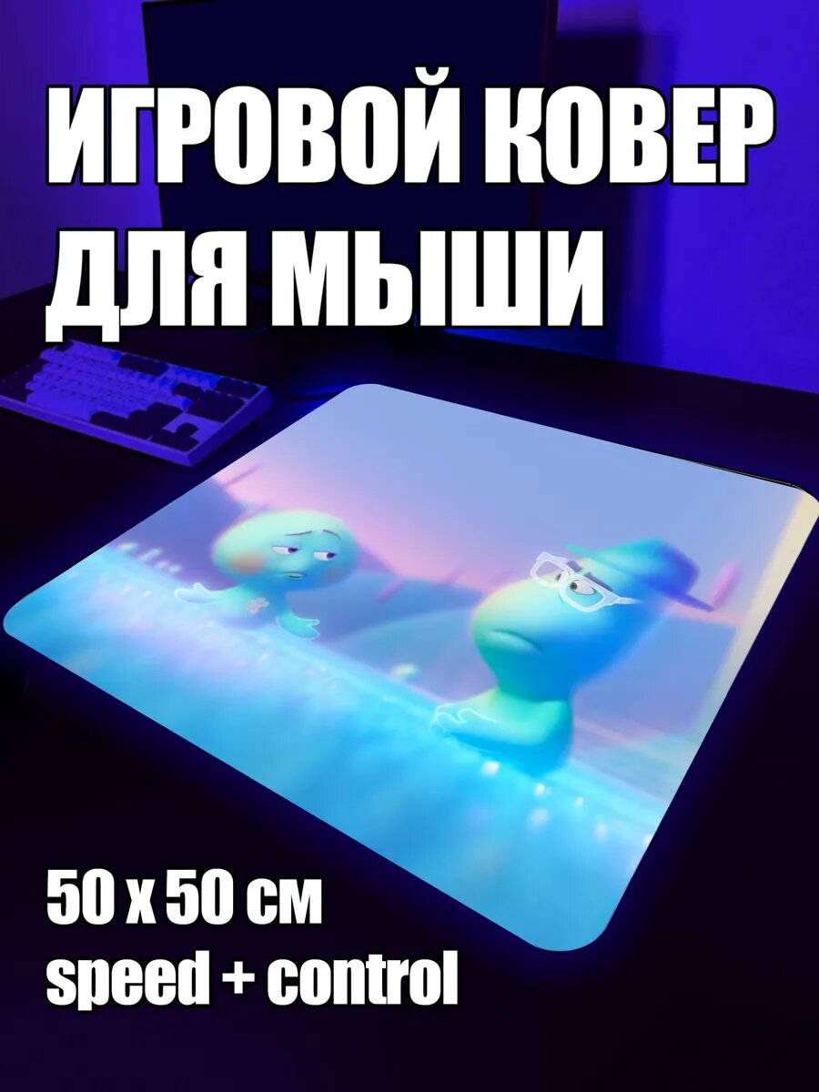 Коврик для мыши игровой большой Душа 50x50 см ProSleeves