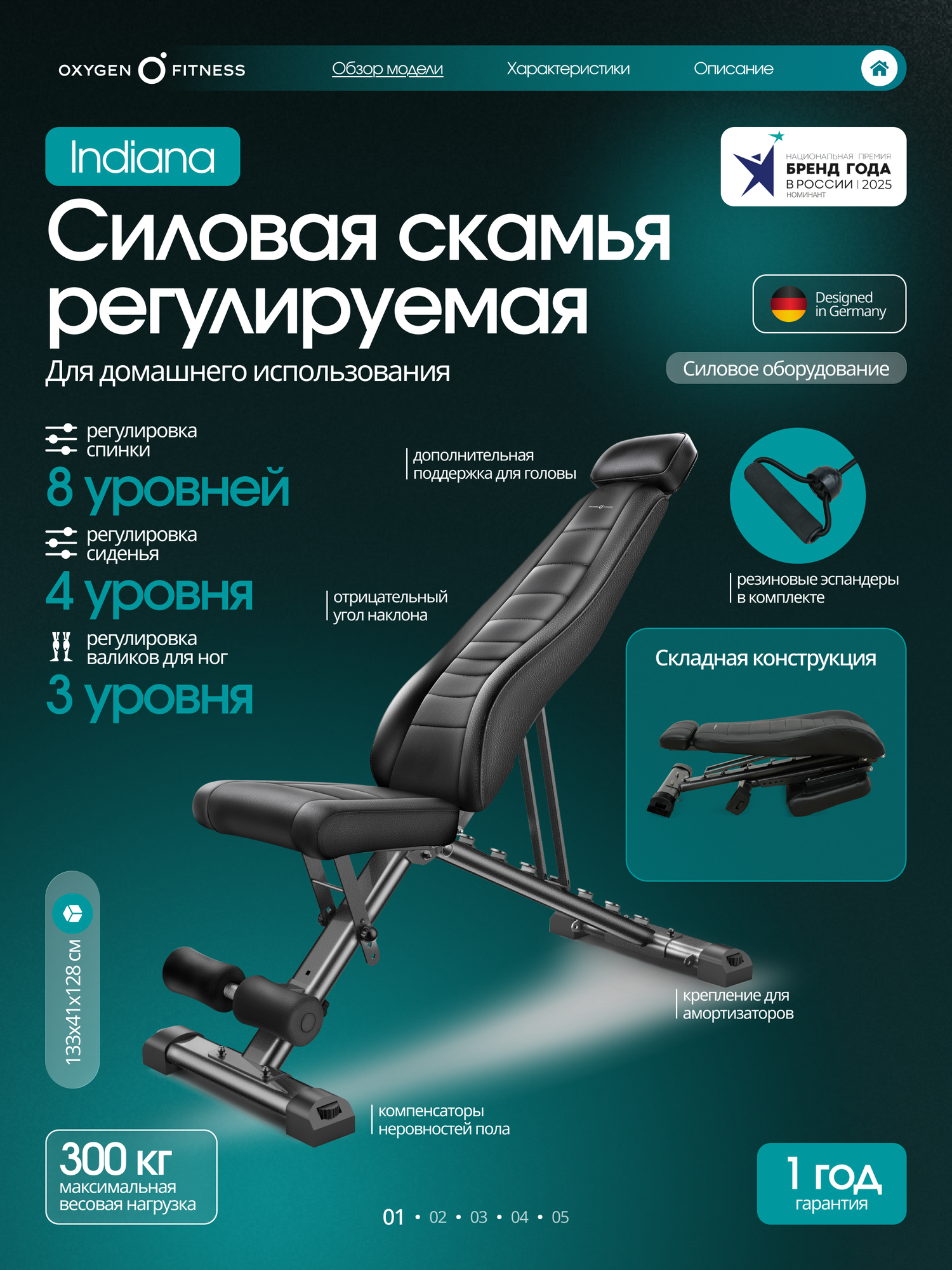 Силовая скамья регулируемая для дома OXYGEN FITNESS INDIANA