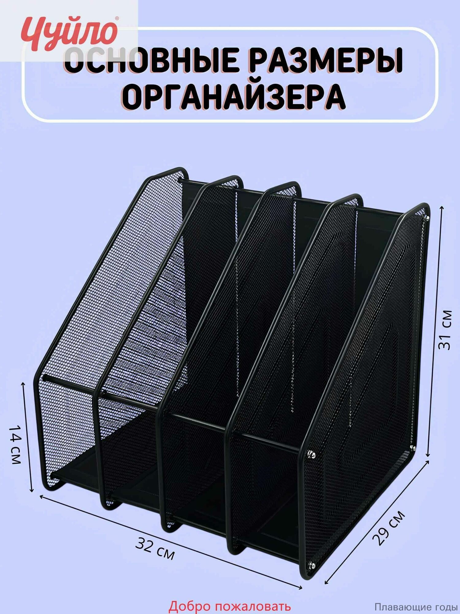 Лоток для бумаг