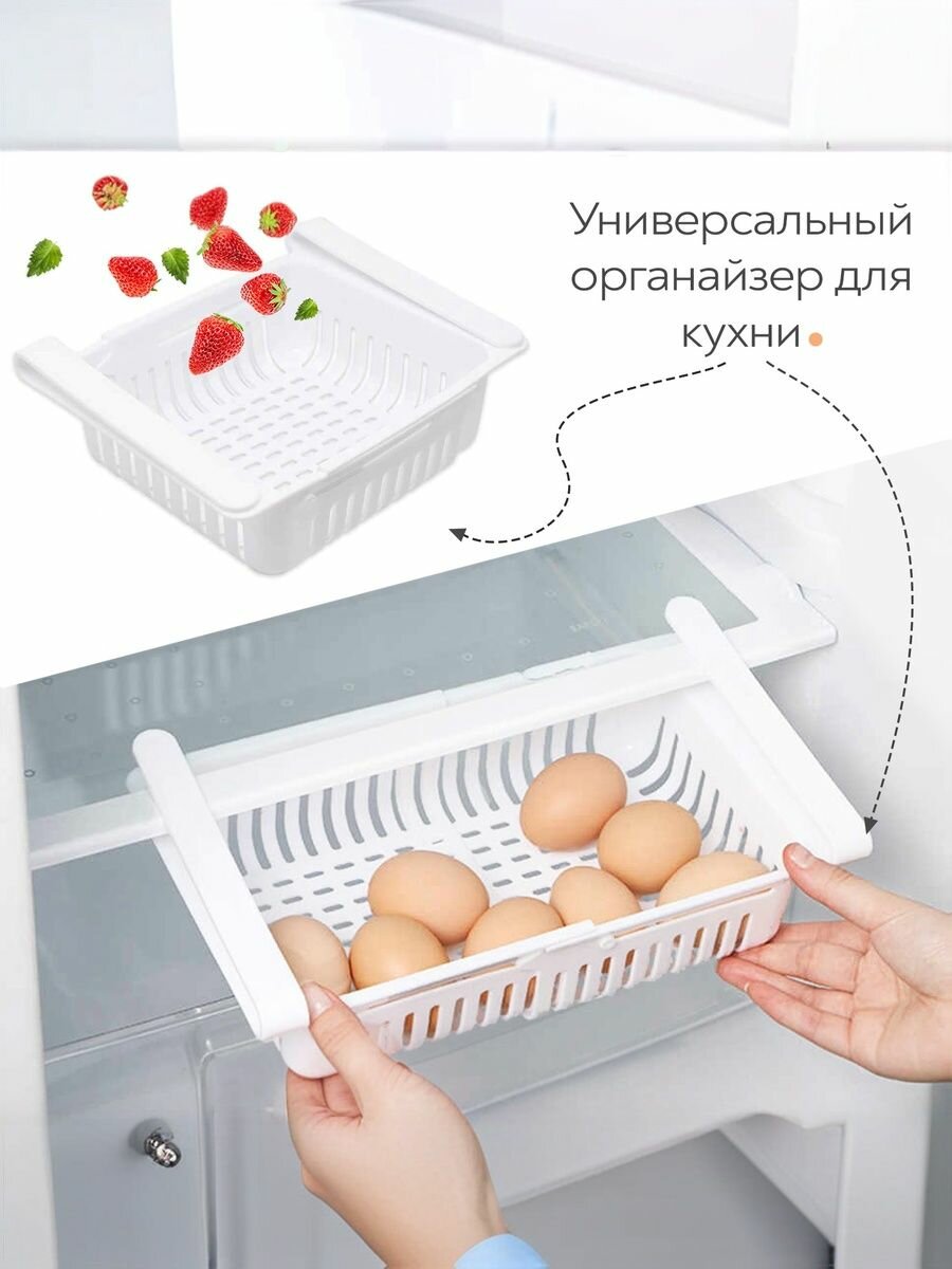 Органайзер для холодильника, 3500 мл, 1 шт органайзер для холодильника подставка для холодильника контейнер