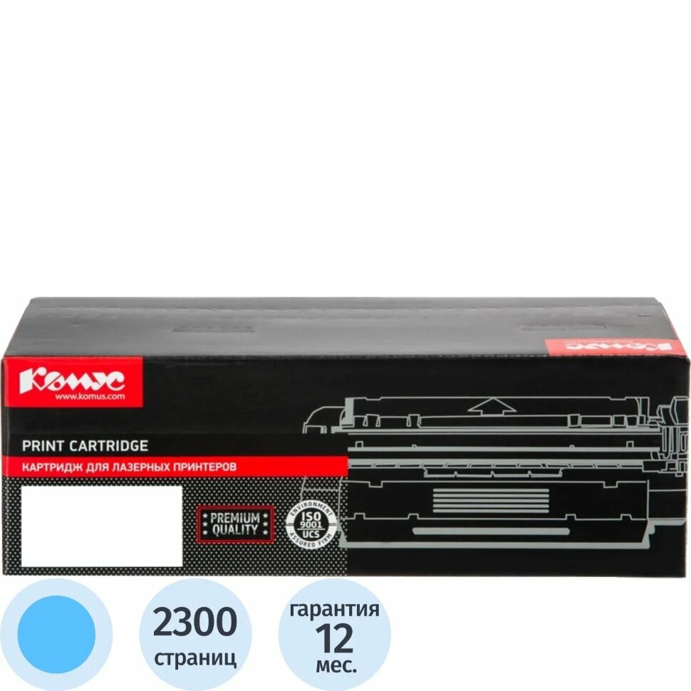 Тонер-картридж Комус CTL-1100XC гол. для Pantum CP1100, 2403530