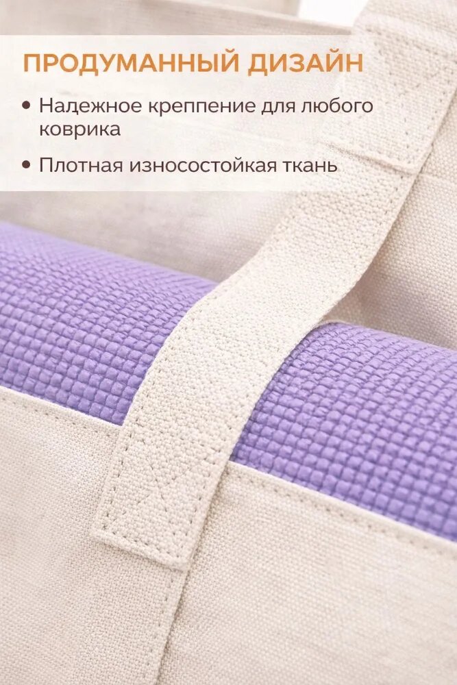 Сумка для йоги — фото 1