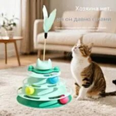 Игрушка для кошек четырехслойный кошачий поворотный стол funny cat stick