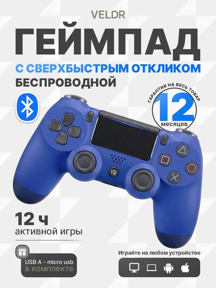 Джойстик для PS4 беспроводной, Геймпад для ПК, Геймпад для PlayStation 4 и телефона, белый контроллер PC