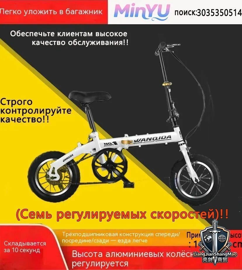 Велосипед Городской, 30492E04BB4F46769F5E6F290DA4D984