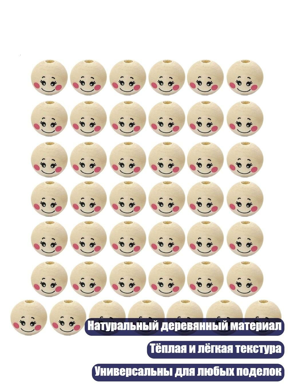 Деревянные бусины с улыбающимися лицами