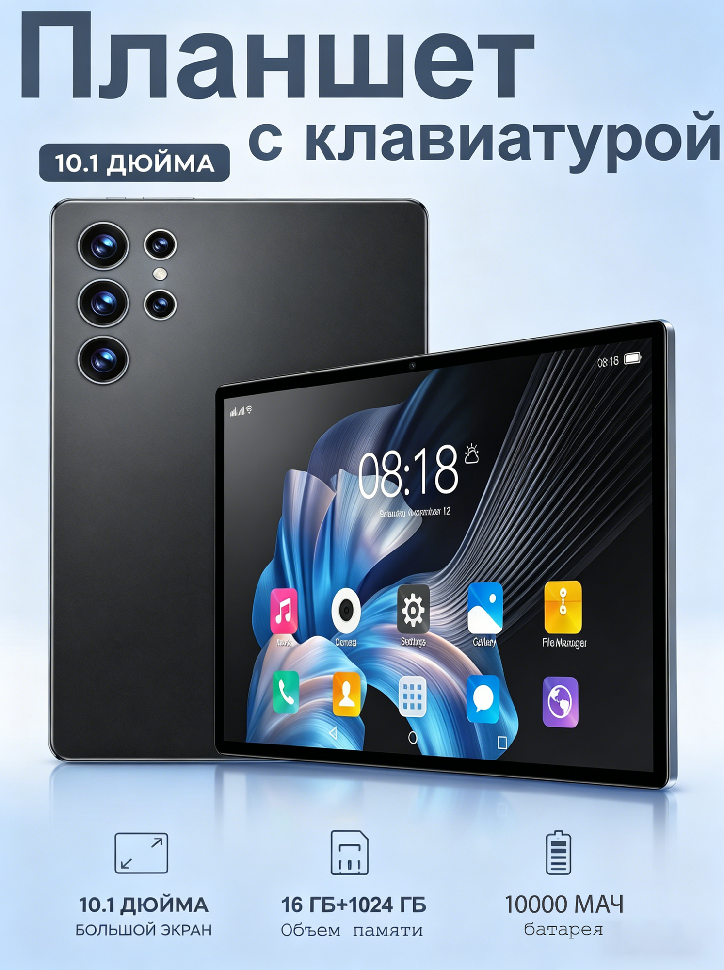 Планшет с клавиатурой ,10.1 дюйма, планшет с сим картой, 16 GB RAM, 1024 GB ROM, 3000x1440, Русская клавиатура, стилус