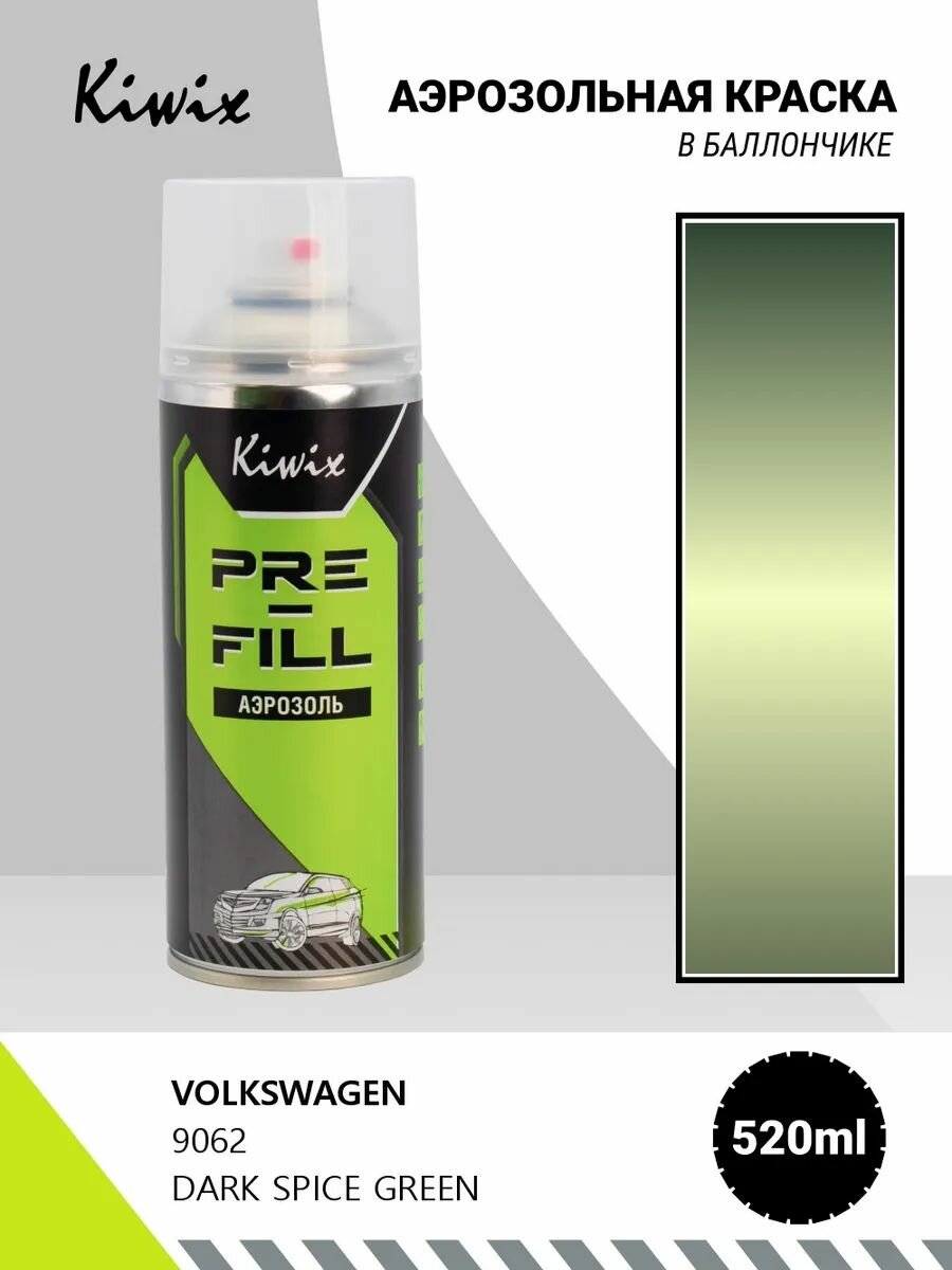 Аэрозольная краска VOLKSWAGEN 9062 DARK SPICE GREEN 520мл