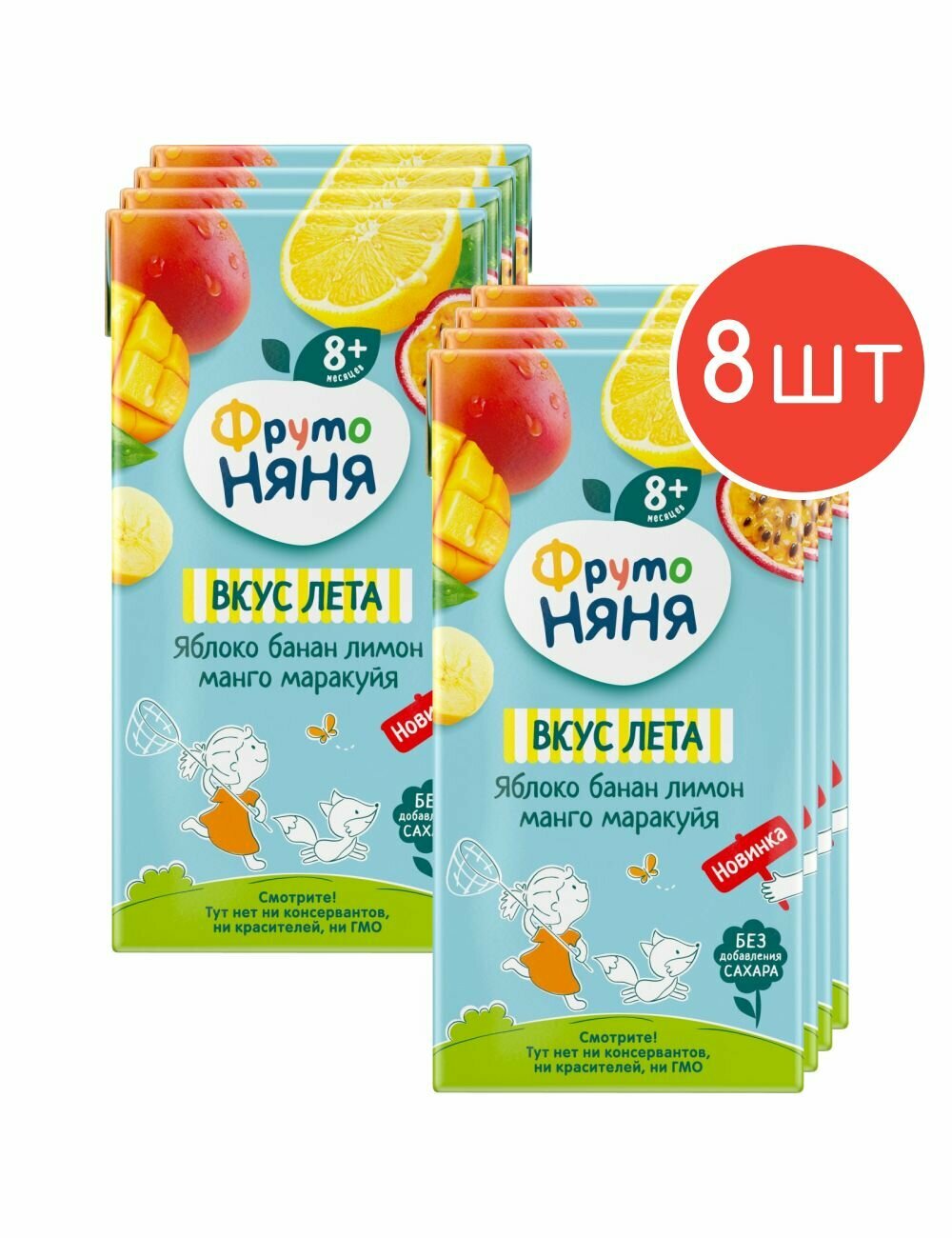 Сок ФрутоНяня "Вкус лета" с 8 месяцев, яблоко-банан-лимон-манго-маракуйя 0,2л 8шт