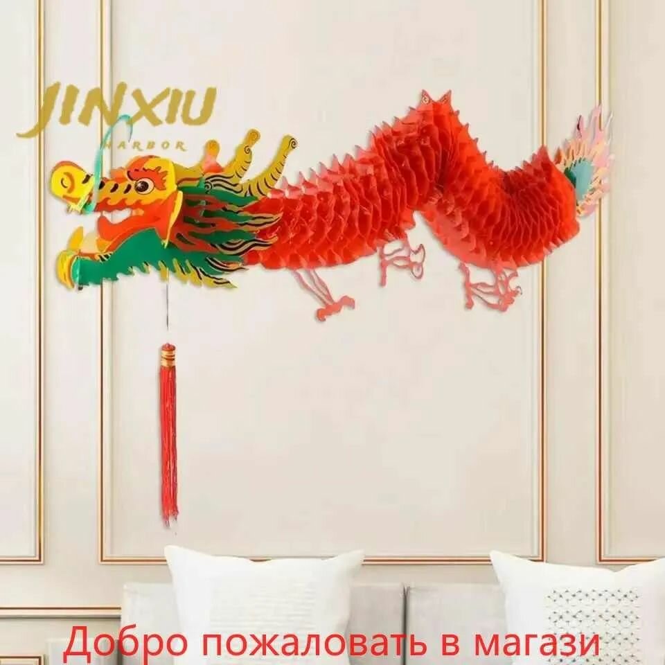 Китайский дракон 100cmX25cm