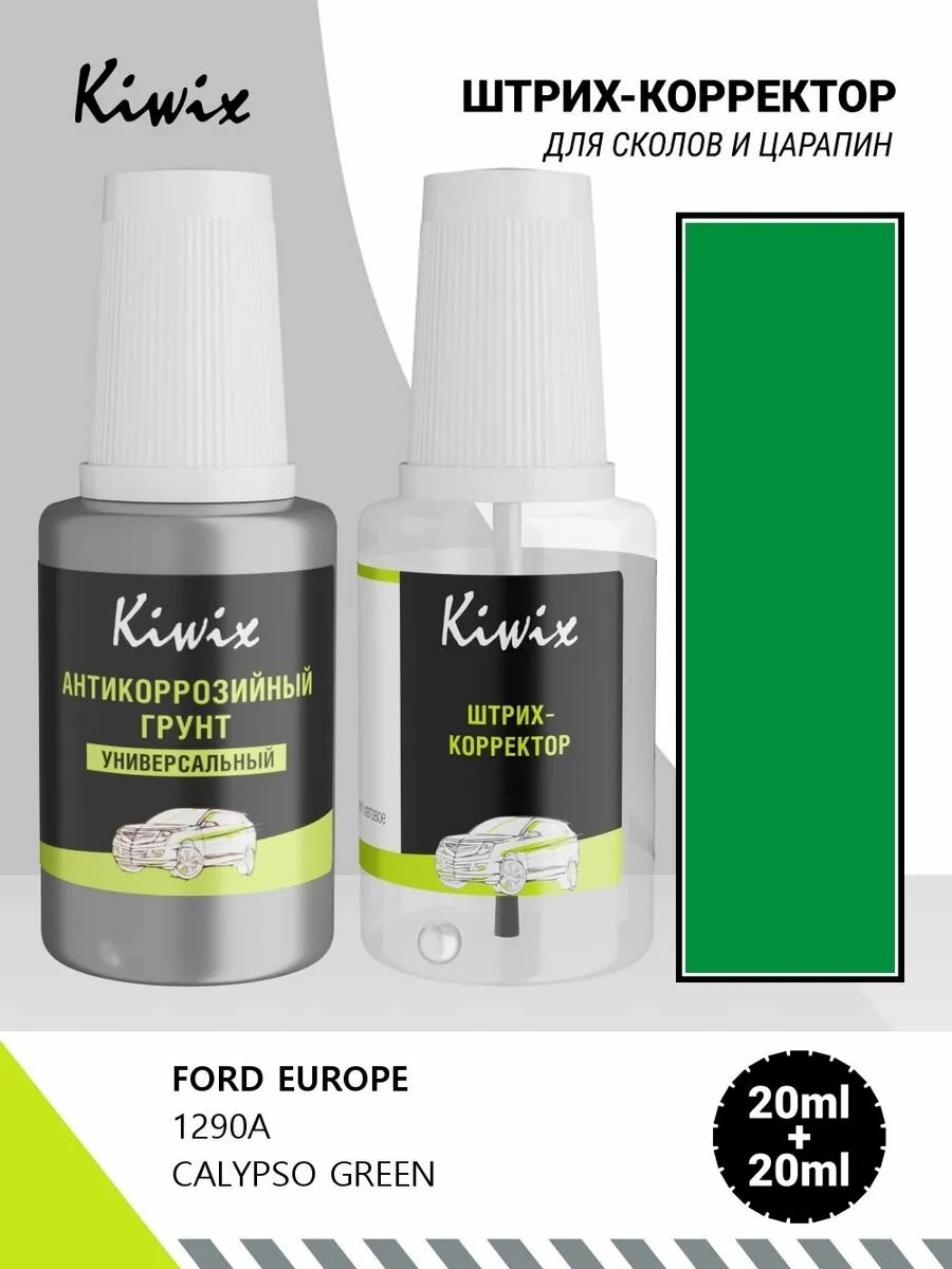 Подкраска FORD EUROPE 1290A CALYPSO GREEN 20мл + грунт