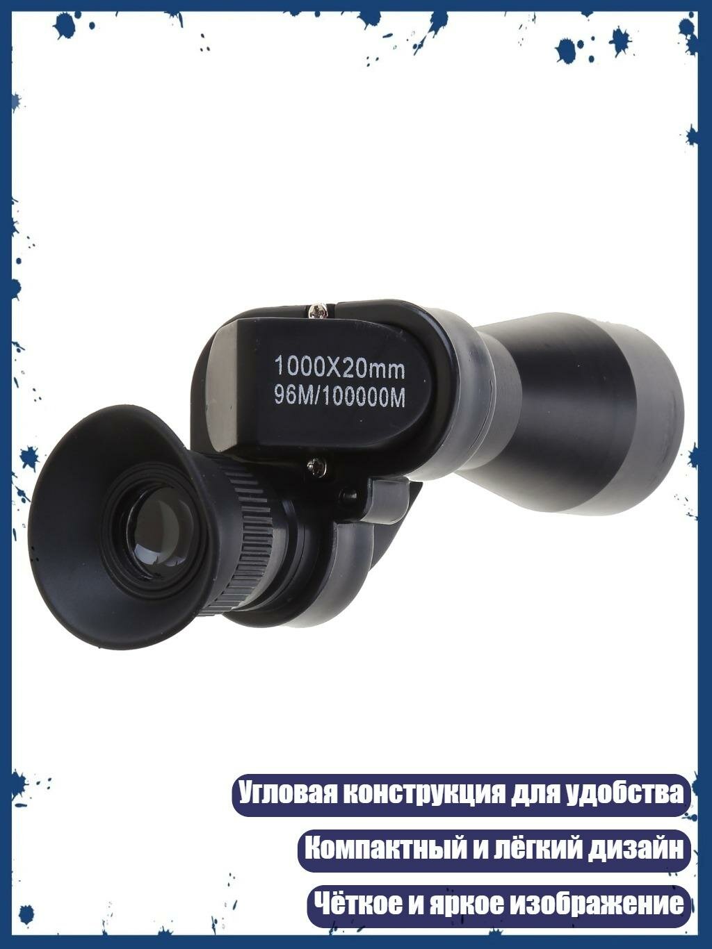 Портативный карманный монокуляр