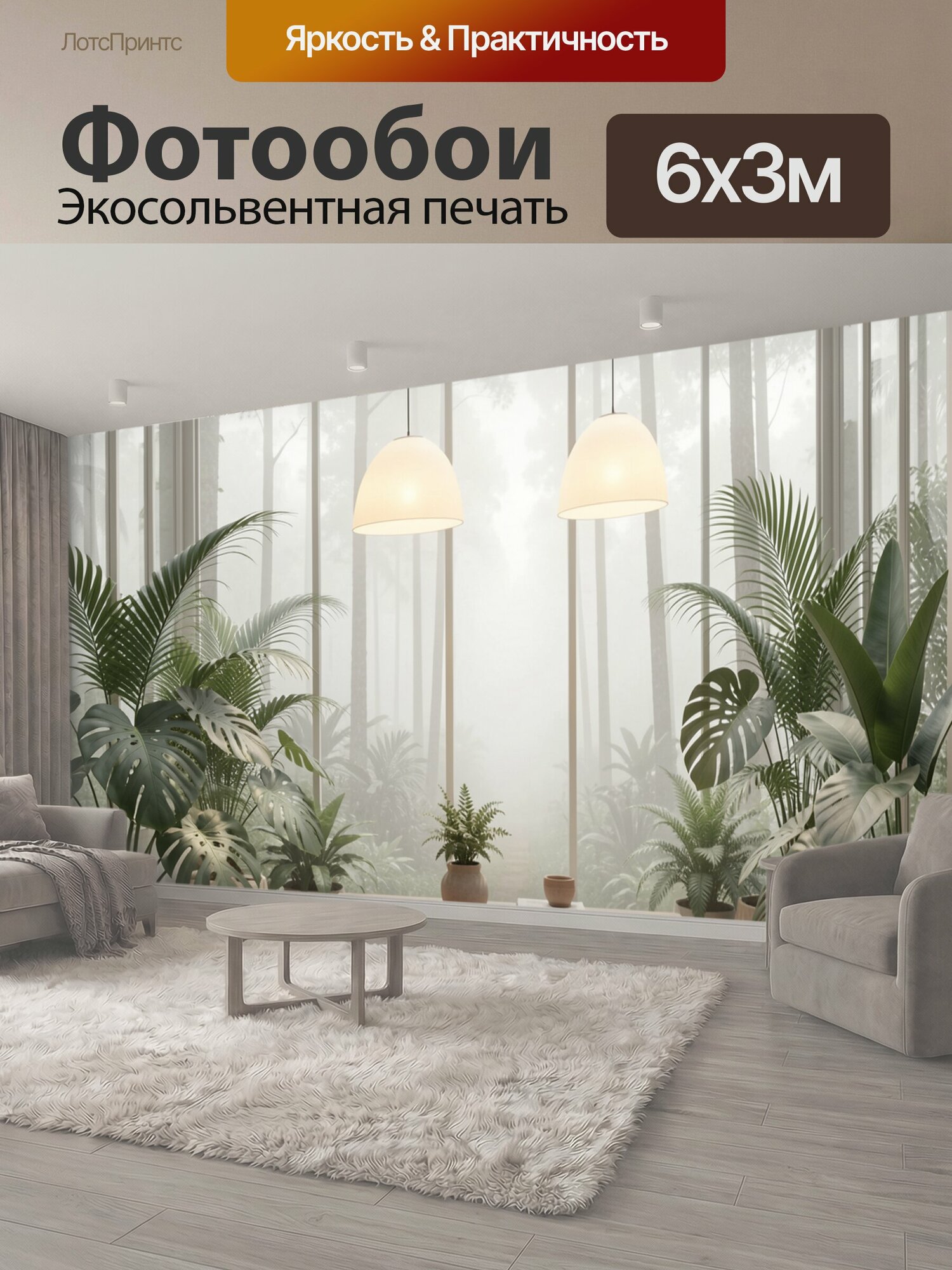 Фотообои "Тропическая оранжерея с панорамными окнами. Светлый интерьер зимнего сада с высокими стеклянными стенами, множеством тропических." 600x300 см. экосольвентная печать