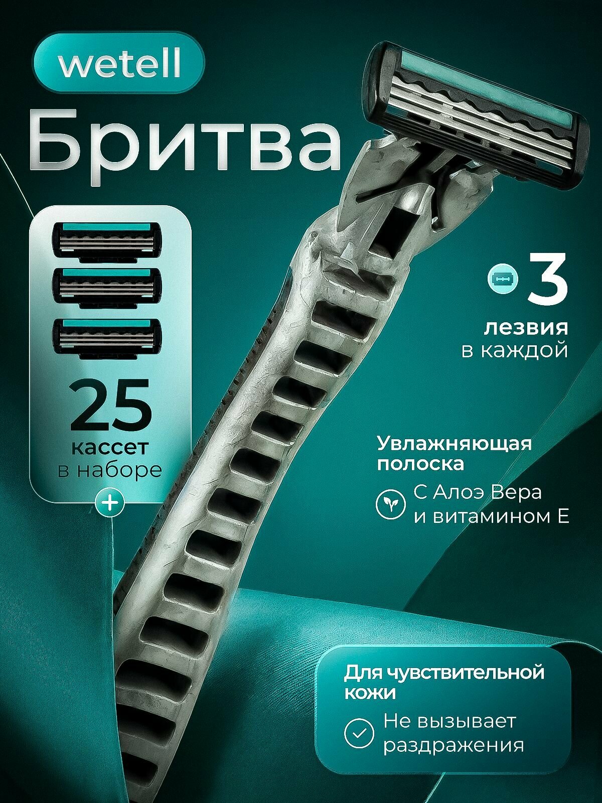 Набор бритва 3 лезвия станок многоразовый