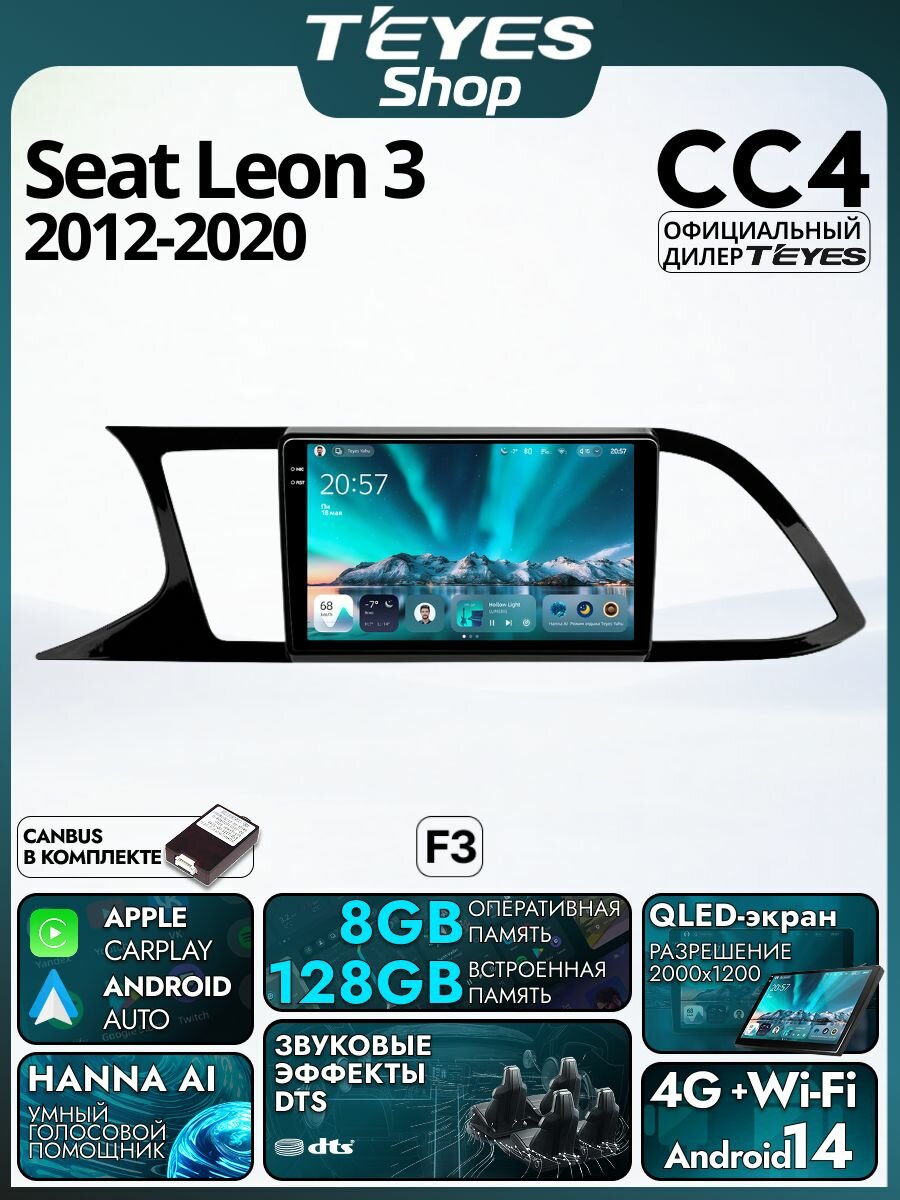 Магнитола Seat Leon 3 2012-2020 (Тип F3) Teyes CC4 8/128GB, штатная магнитола, 8-ми ядерный процессор, QLED экран, DSP, 4G, Wi-Fi, CarPlay, AndroidAuto, 2 DIN