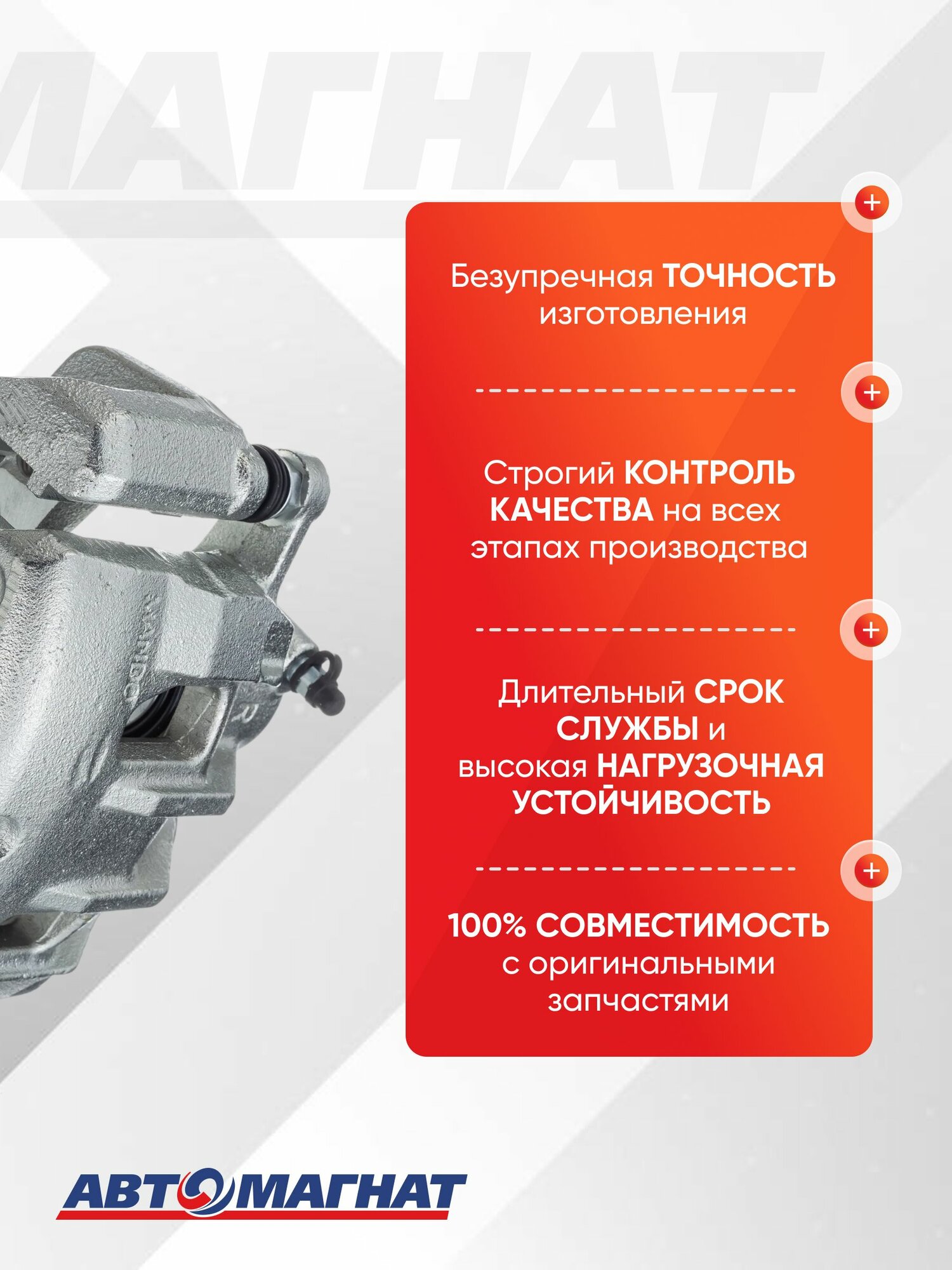 Суппорт правый (Без колодок) подходит для а/м Газель Next — фото 1