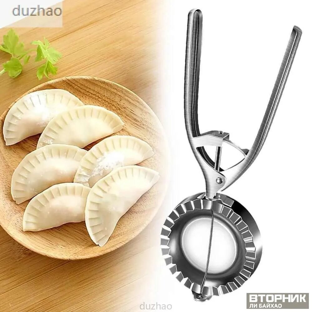 Форма для пельменей 1 шт