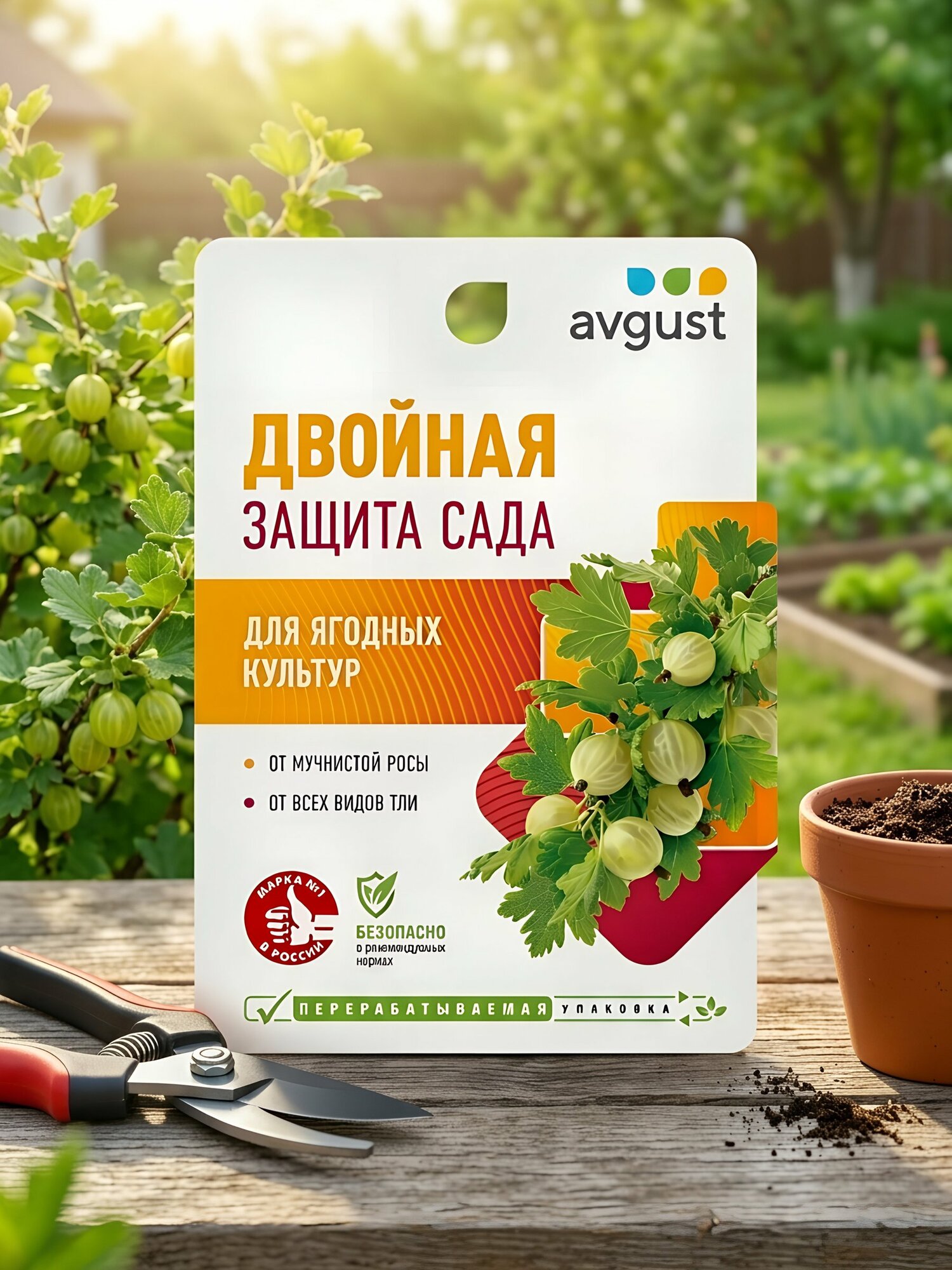 Инсектицид Топаз Биотлин от Avgust, 10+9 мл — эффективное средство от тли и мучнистой росы для защиты вашего сада