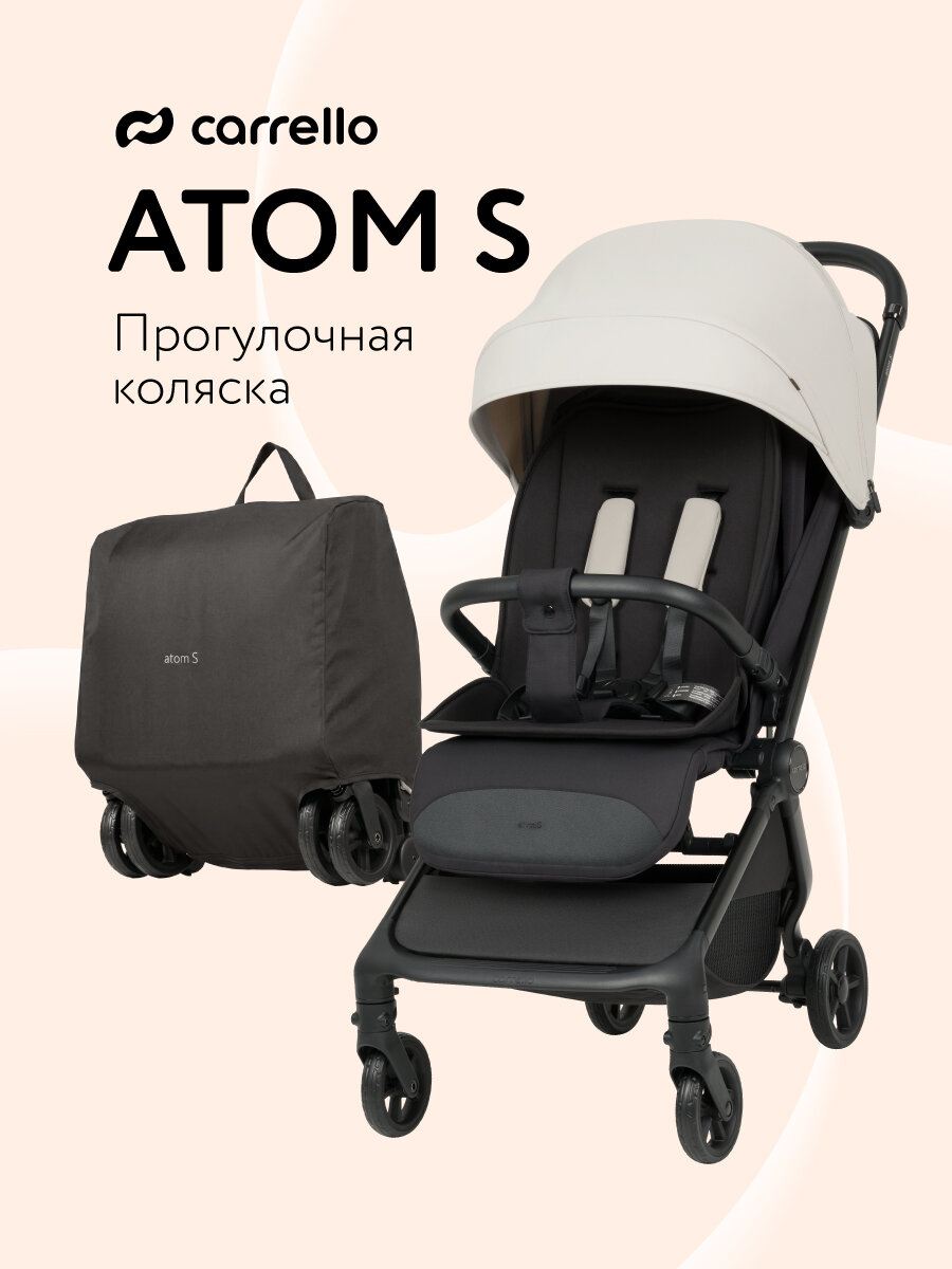 Детская прогулочная коляска CARRELLO Atom S, (Ceramic Beige) легкая, темно-бежевый