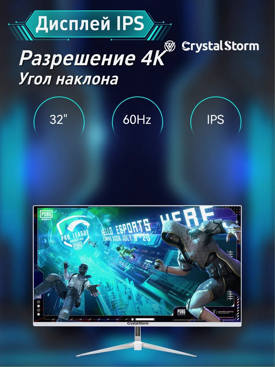 Монитор CrystalStorm, диагональ 32", 3840 x 2160 пикселей, 60Гц, матовый, белый